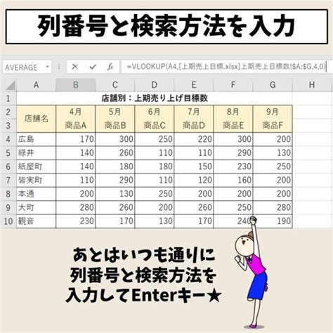 Excelエクセル｜vlookup関数で別ファイルからデータを参照する方法