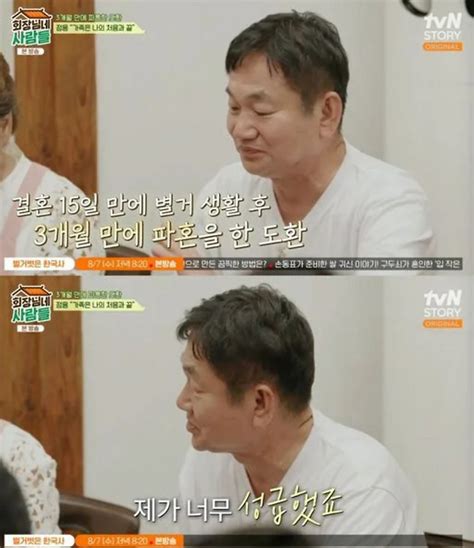 결혼 3일만에 각방 → 15일만에 별거 → 3개월만에 이혼한 국민배우 발빠른패션뷰티