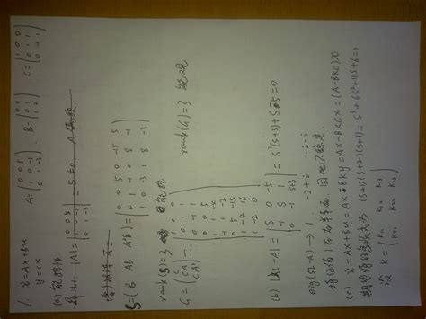 现代控制理论习题解答 Csdn博客 现代控制理论习题解答 Csdn博客