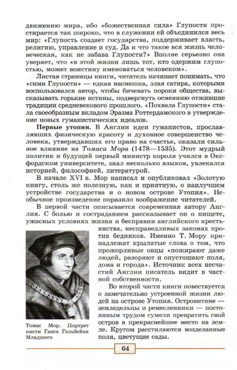 Всеобщая история. История Нового времени, 1500— 1800. 7 класс ...