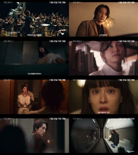 히든페이스 송승헌·조여정·박지현 욕망의 문 연다…충격 반전 예고