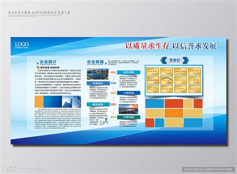 企业宣传栏 公司宣传栏设计图展板模板广告设计设计图库昵图网