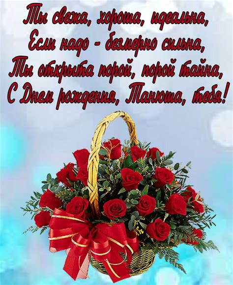 С днем рождения Татьяна 88 открыток