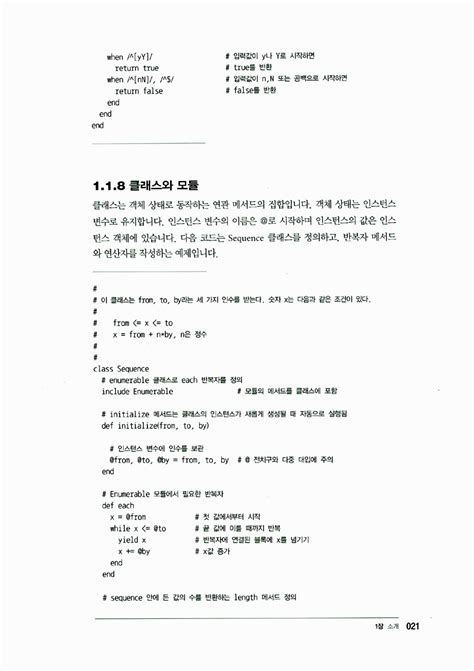 알라딘 미리보기 루비 프로그래밍 언어