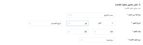 قواعد سير العمل Zoho Payroll Help
