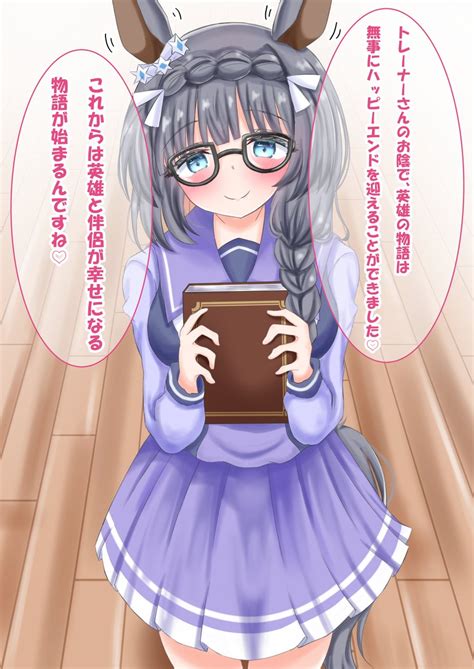 ゼンノロブロイ重馬場ロブロイの育成終了後分岐1 1 2 ウマ娘 ゼンノロブロイ るぴか COMIC126 H08aの漫画