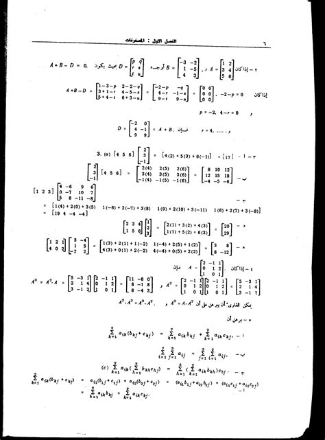 Problems And Theory Of Matrices Pdf Problems And Theory Of Matrices Pdf