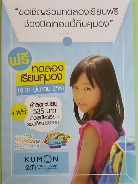 เรียน คุมองชลบุรี หน้า รร สาธิตพิบูลบำเพ็ญ ม บูรพา