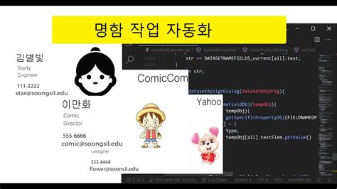 일러스트레이터 자바스크립트 02 Variable Data기능actionexcel Csv 파일을 이용한 배치작업 Youtube