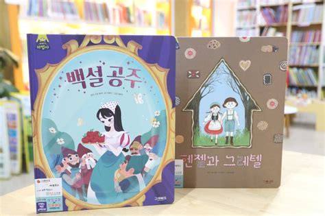 이야기 마법사 그레이트 북스 세계명작 50권 36만원 네이버 블로그