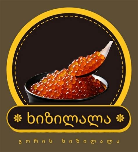 გორის ხიზილალა 📢 ორაგულის სტეიკი კილო 35 ლარი 📢 ორაგულის ფილე კილო 80 ლარი 📢 მთლიანი ორაგული