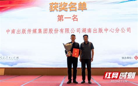 湖南实现人教版中小学教材印制质量检测四连冠 中南 全国 集团