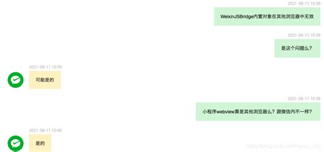 小程序内嵌webview无法使用jsapi调起支付小程序webview Jsapi支付没反应 Csdn博客