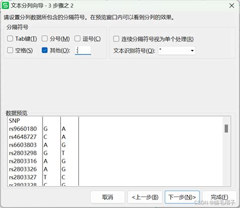 如何在excel的一列中去掉后面几个字符 excel去掉一列中后几个字符 csdn博客