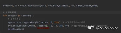 Opencv（c）中使用approxpolydp（）出现退出代码 1073741819 0xc0000005 知乎