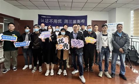 “认证不用慌，周三鉴衡帮” 活动顺利举办
