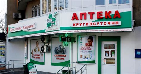 Аптека "Вита Плюс"