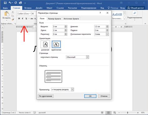 Word 2019 альбомная ориентация Как выбрать альбомную или книжную