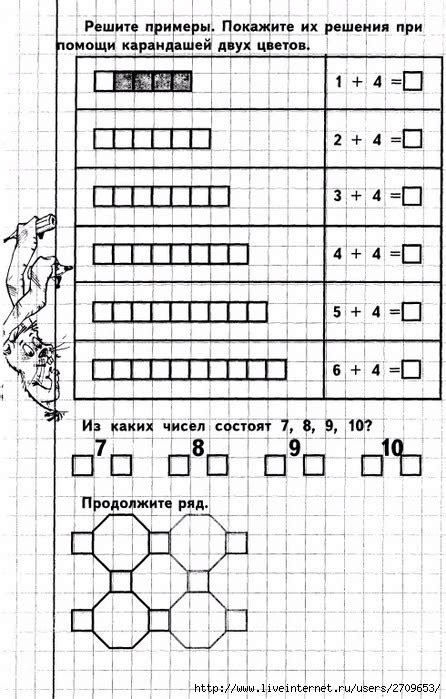Училищно звънче Математика предучилищна група 1 клас
