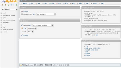 java web学习笔记 XAMPP中的mysql tomcat的安装与配置 第 位菜鸟 博客园