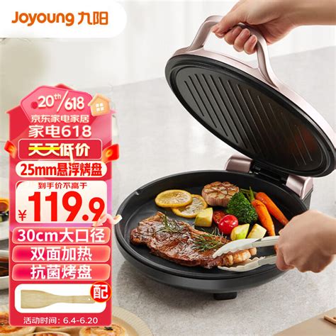 九阳Joyoung电饼铛 家用煎烤机 25mm加深烤盘 双面加热早餐机JK30 GK118 京东商城降价监控 价格走势 历史价格