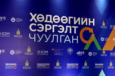 Засгийн газар “Хөдөөгийн сэргэлт” ийн бодит боломжуудаа иргэдэд танилцууллаа