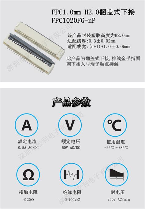Fpc座 Ffc连接器 翻盖式下接触1 0mm间距25p 扁平连接器fpc接插件