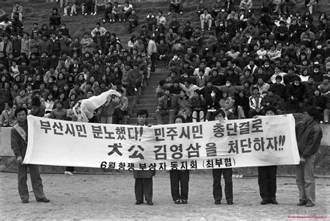 김영삼 처단 구호가 적힌 플래카드를 들고 시위하고 있는 6월항쟁부상자동지회 회원들