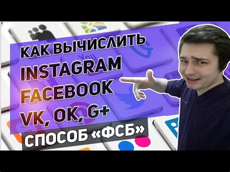 Как Найти Человека По Вконтакте В Инстаграм