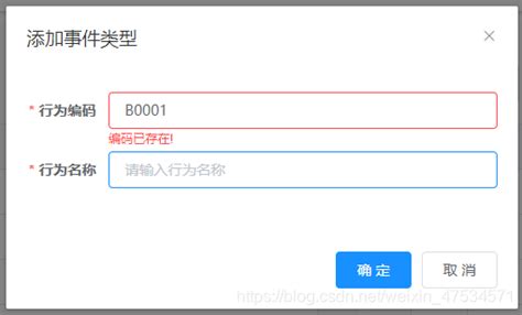 Vueelementui表单验证 账号已存在vue中用户名已存在 Csdn博客