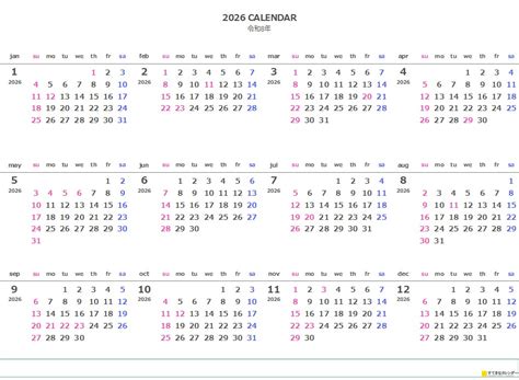 2026年無料カレンダー【印刷用pdfカレンダー】top｜すてきなカレンダー
