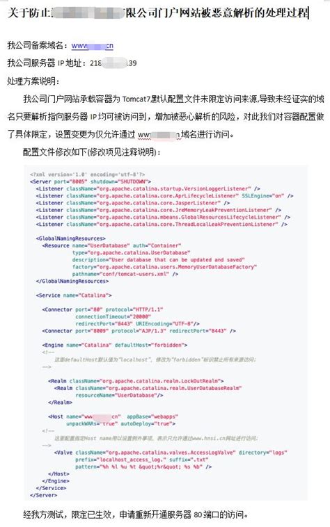 浏览器打开域名变成localhost 记录网站被恶意域名解析的处理过程 csdn博客