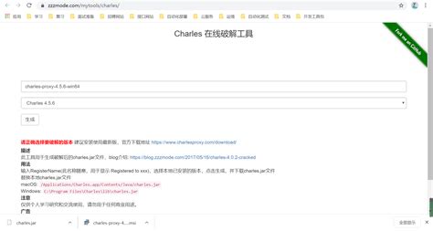 抓包工具charles下载安装使用 腾讯云开发者社区 腾讯云