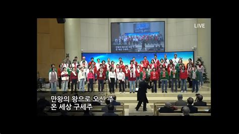 2024 성탄칸타타 3빛을 따라가자 ㅣ임마누엘찬양대 Youtube