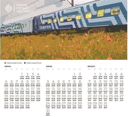 Начало продаж билетов ржд за 90 суток - Портал РЖД - Помощь