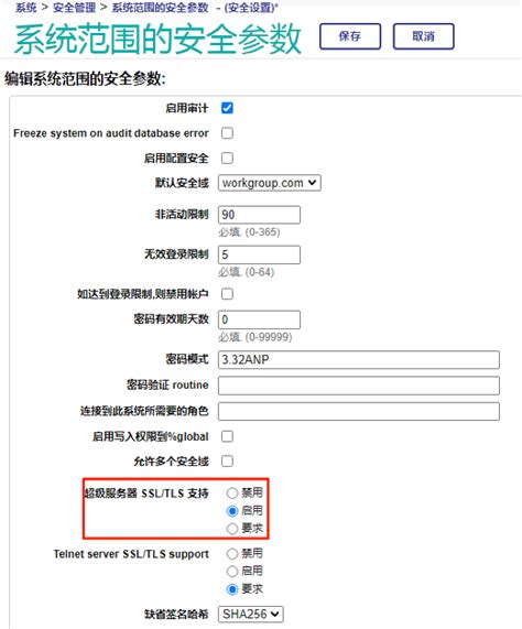 Intersystems 数据平台与三级等保 第一篇 Intersystems Developer Community Security