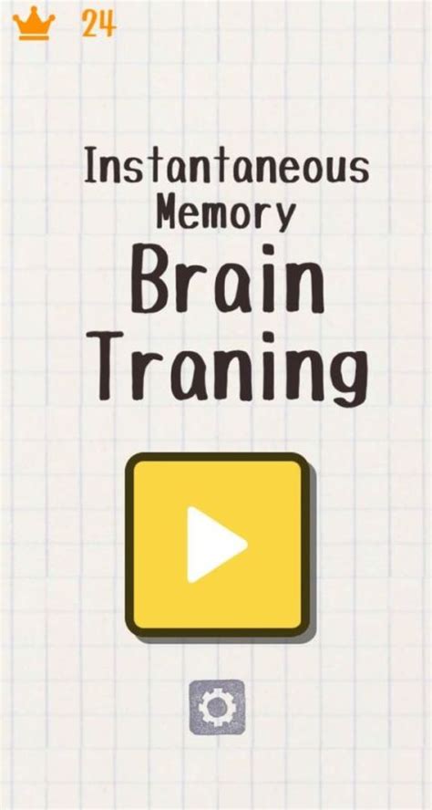 Instant Memory Brain Traning加速器instant Memory Brain Traning加速器免费下载