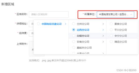 Element Cascader级联选择器数据多时卡顿问题记录并解决el Cascader 卡顿 Csdn博客