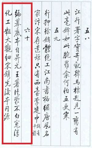 啟功論書絕句百首60 淳化閣帖 每日頭條