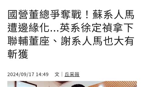 請注意！青鳥不是太陽花的延續 青鳥並不反中 只為鞏固民進黨的金錢利益 時事板 Dcard