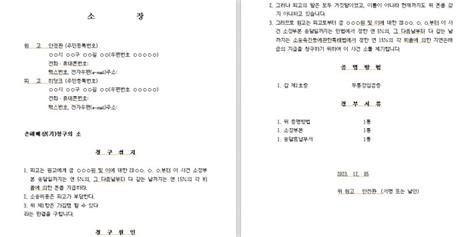 손해배상청구의 소 사기사건 무료법원양식 법원서식 로밴드 서식자료실 대한민국대표로펌 로밴드