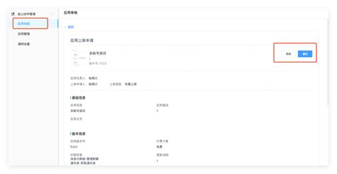企业自建应用 WPS协作开放平台