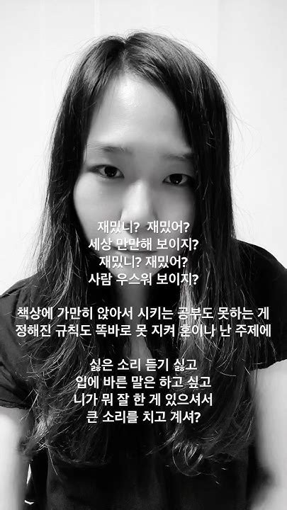 니 얘기 같으면 니 얘기 맞단다 아가야 Youtube