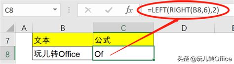 Excel中的字符串截取以从文件路径中截取文件名为例 正数办公
