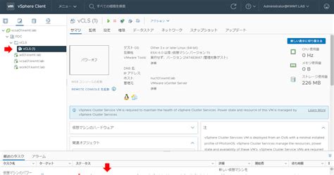 調べたこと 試したこと Vsphere 70u1 の Vsphere Clustering Service Vcls 停止方法