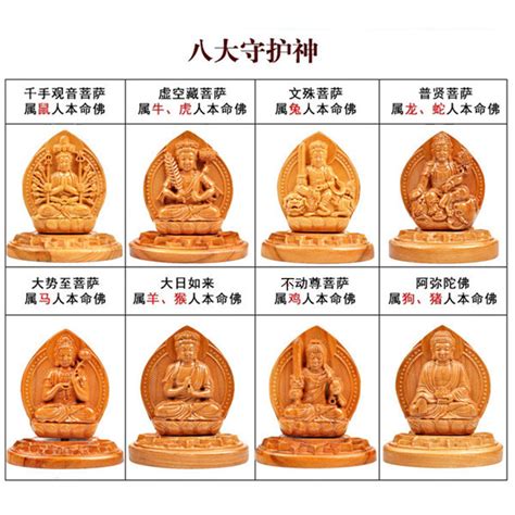 八大守护神高清图片 守护怎么辨认图片 守护介绍图片 第2页 大山谷图库