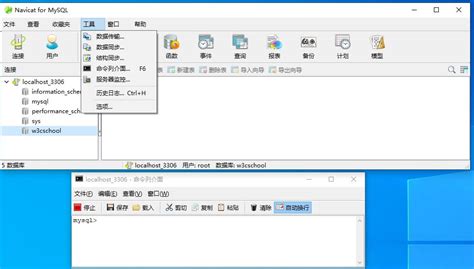 Navicat怎么执行sql语句？怎么使用命令列？ W3cschool笔记