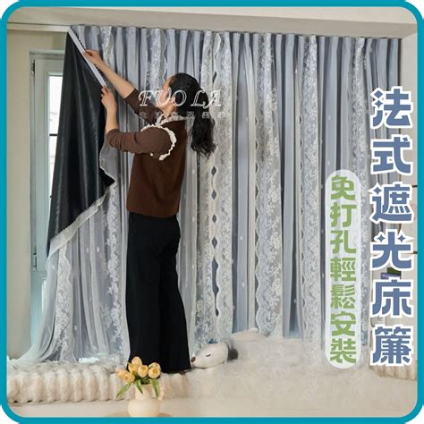 窗簾 蕾絲窗簾 花邊窗簾 魔鬼氈窗簾 魔術貼窗簾 免打孔窗簾 法式窗簾 浪漫窗簾 免打孔 創意窗簾 台灣出貨 蝦皮隔日到 蝦皮購物