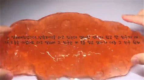 파자마 파티 하다가 밤에 지린썰 설사썰 Youtube