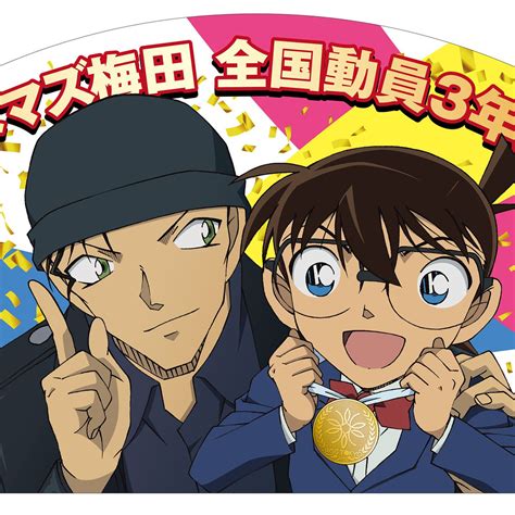 🇫🇷détective Conan🇫🇷 ⏳chapitre 1100⏳ On Twitter Eiichiro Oda Nous